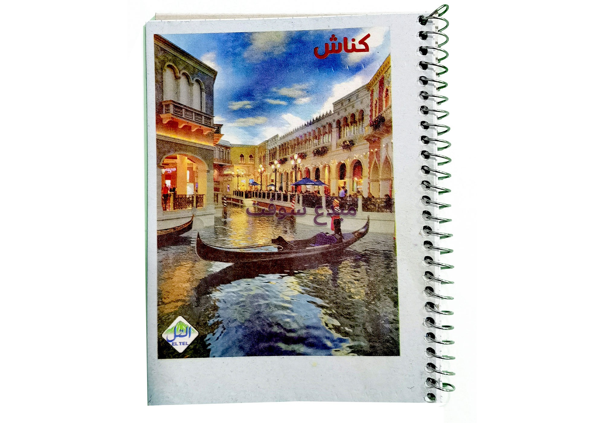 Mobdisoft. CARNET SPIRAL EL-TEL 9X13CM